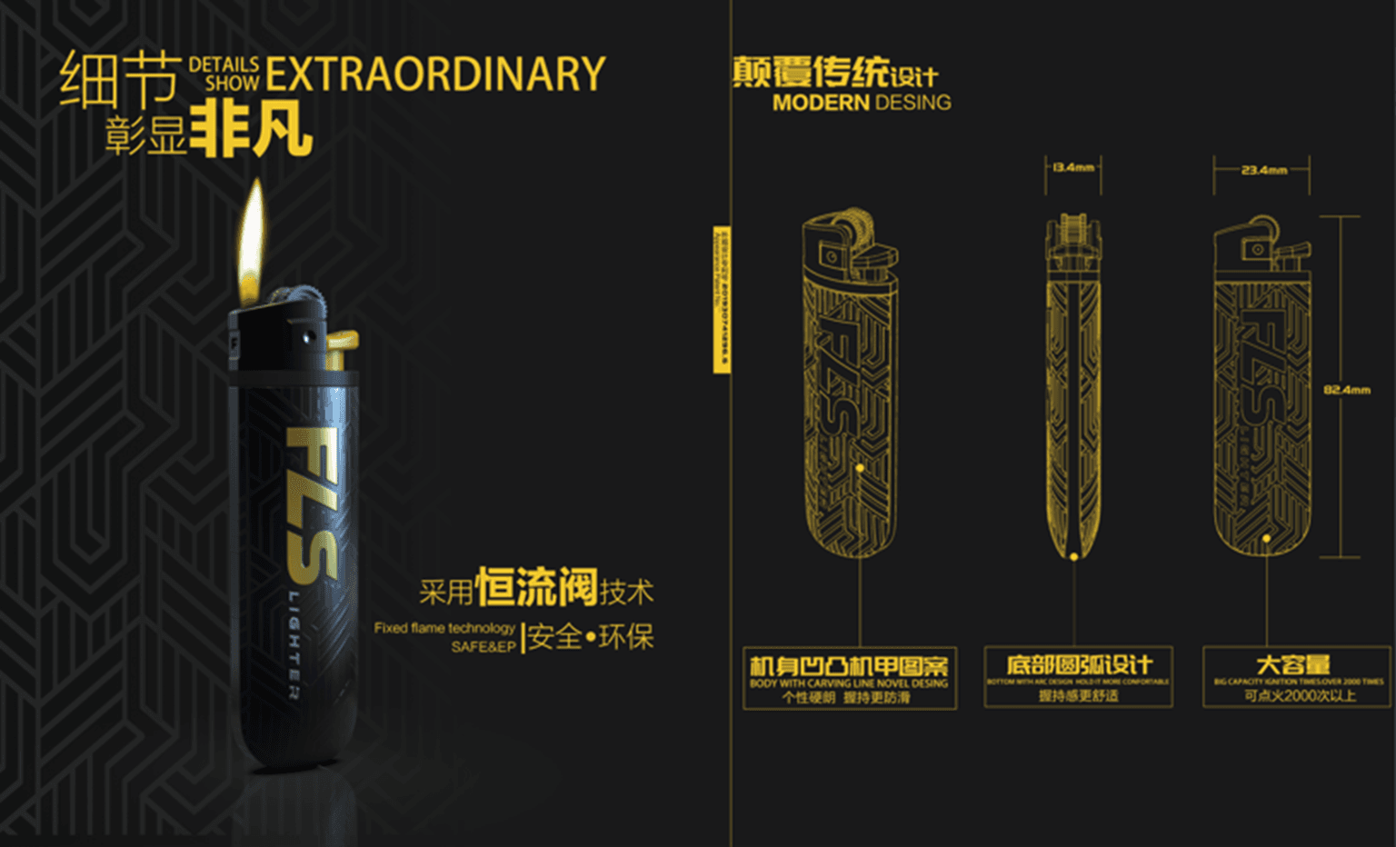 About FLS Lighter - FLS Lighter Malaysia